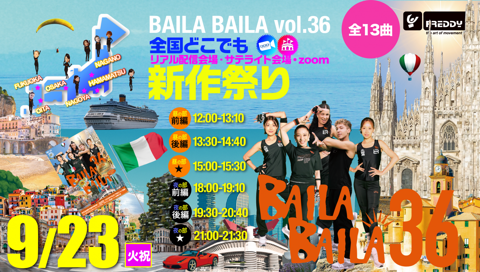 BAILA BAILA vol36新作祭り | TOKYOKO's Blog